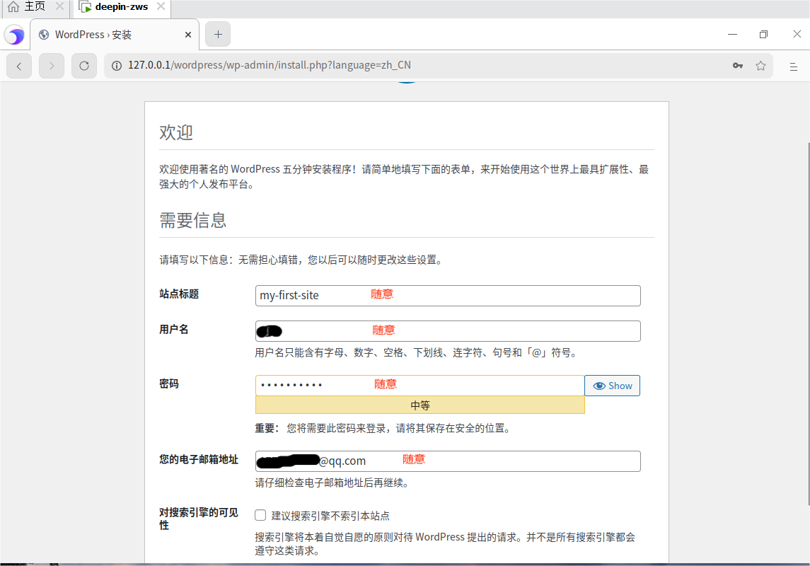 在linux下安装配置wordpress - 贤狼赫萝